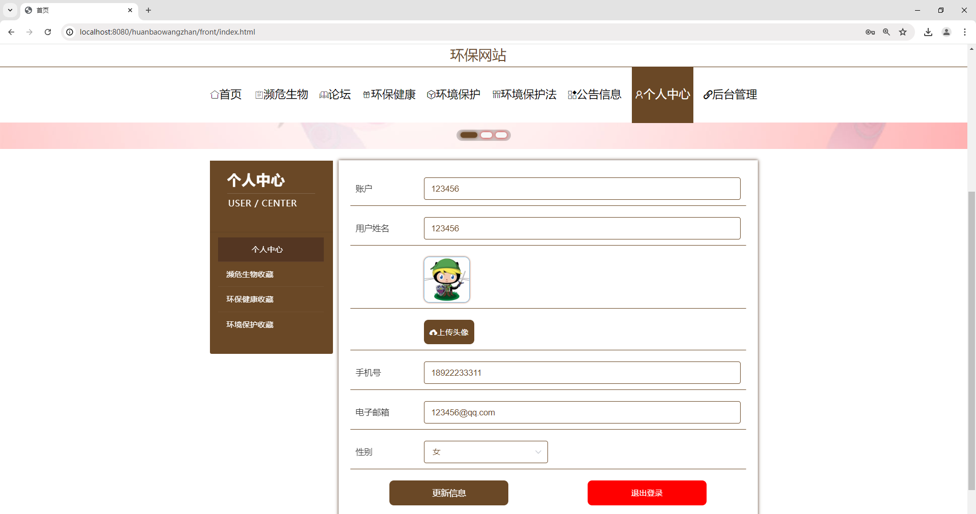 基于springboot的环保网站管理系统，环保管理系统，附源码数据库论文，包远程安装调试环保管家 源代码 Csdn博客