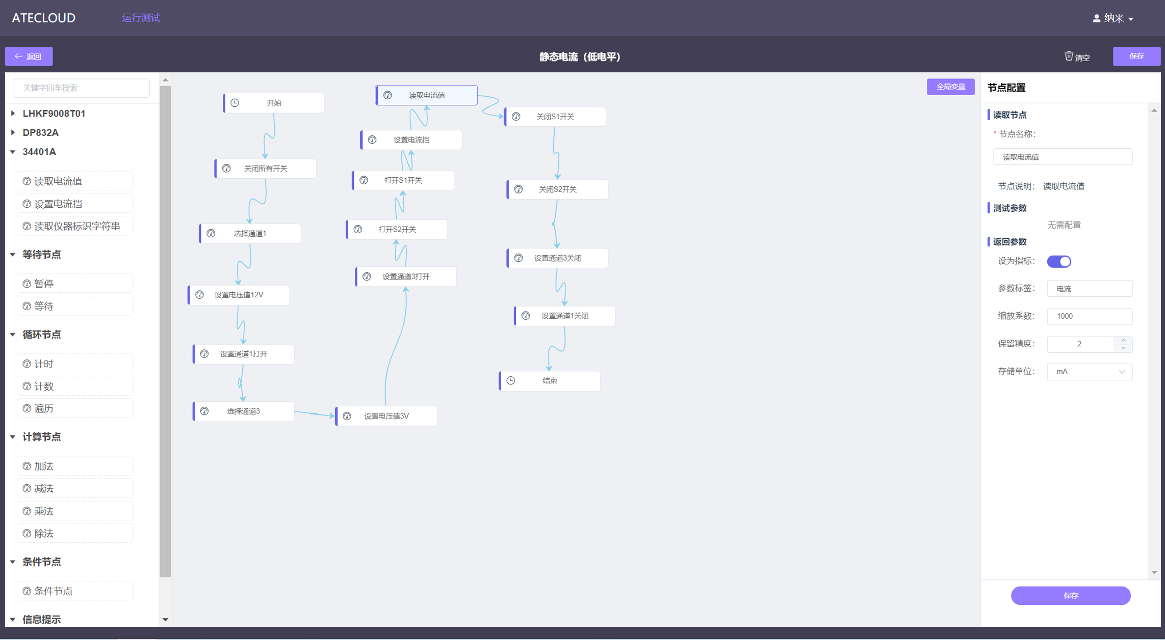 多台仪器同步测量软件，ATECLOUD智能云测试平台_多测试设备联控软件-CSDN博客