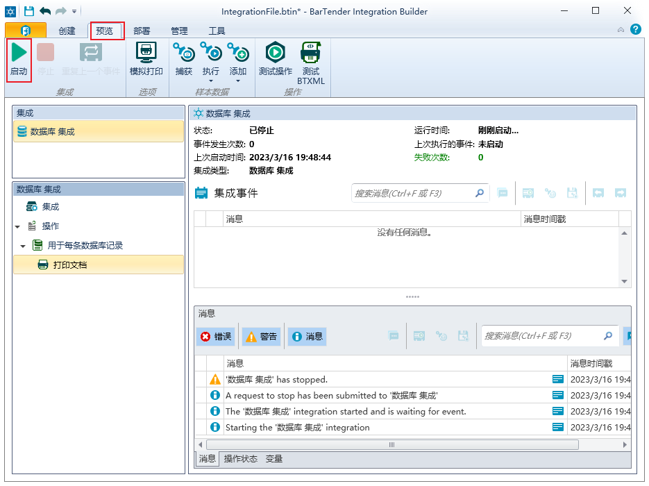 BarTender 2022 R5软件，连接数据库并打印，最新教程，且可以实现自动打印。_bartender如何扫描自动打印-CSDN博客