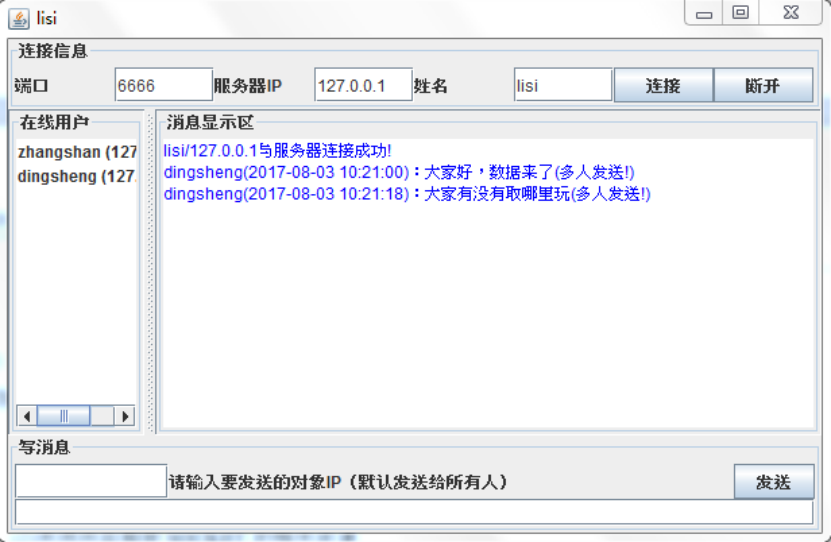 Java编写的聊天系统 带详细设计报告 功能非常齐全 完整源码java聊天系统 Csdn博客