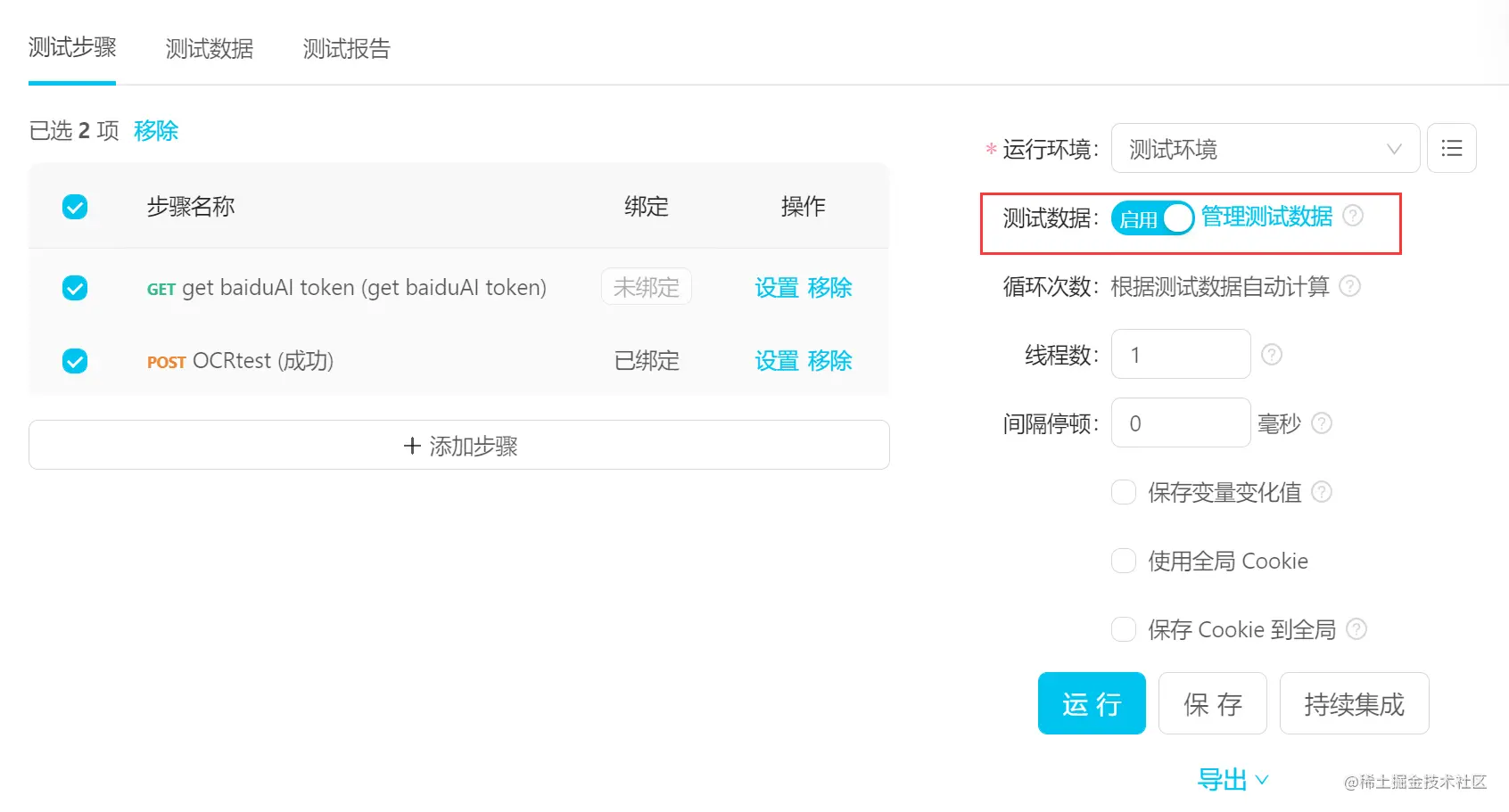 接口自动化的关键思路和解决方案，本文全讲清楚了接口自动化用例设计思路 Csdn博客 5974