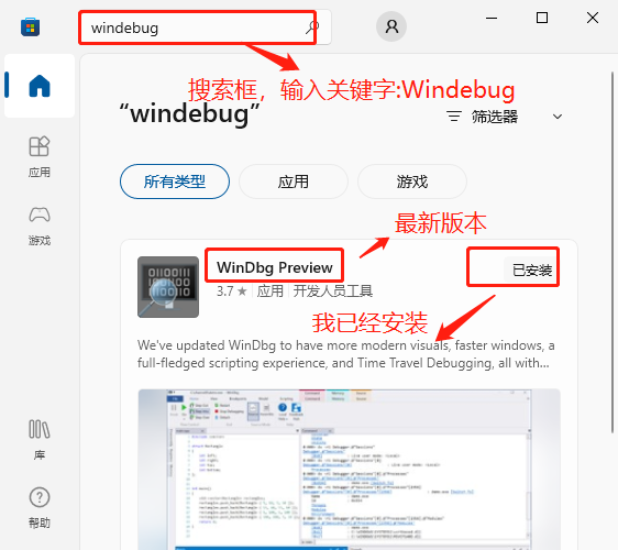 如何让 WinDebug Preview 加载 Dotnet Core 的 SOS.dll 进行调试-CSDN博客