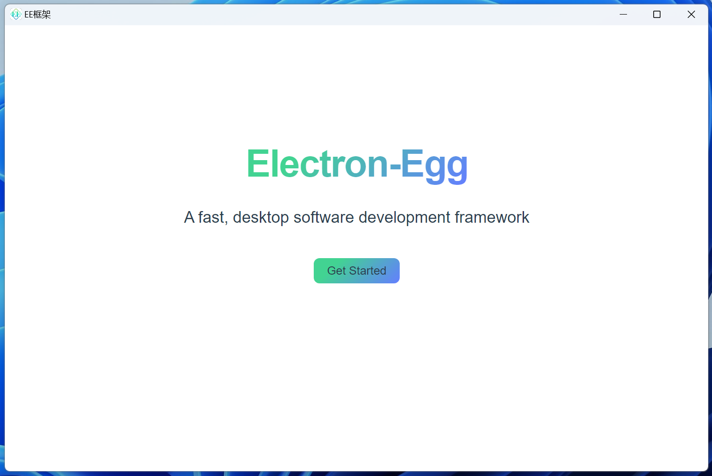 ElectronEgg v3.8.0 发布，快速开发一个桌面应用_electron-egg官网-CSDN博客