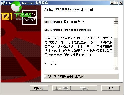 php for iis express,iis10.0完整安装包