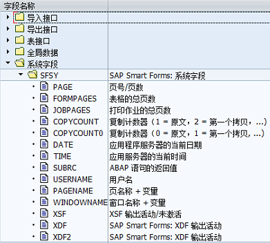 smartforms_abap smartforms 强制换页-CSDN博客