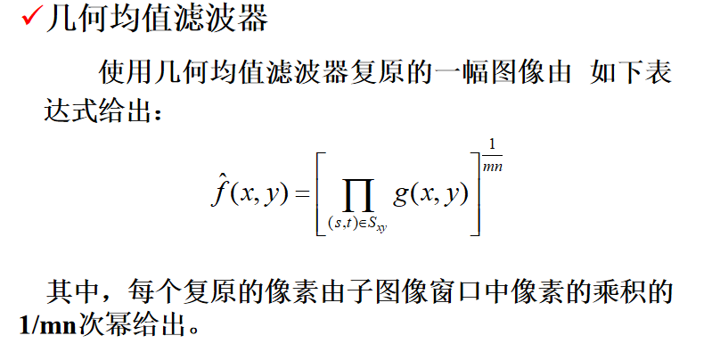 图像复原MATLAB实现_i = im2double(imread('pout.tif'));[m,n] = size(i);-CSDN博客