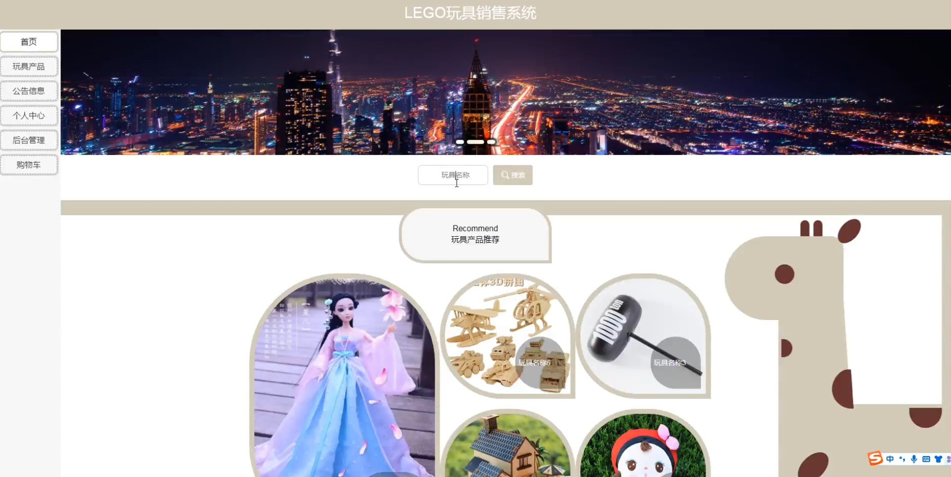 Ssmjsp计算机毕业设计lego玩具销售系统0r4uh(程序lw源码远程部署) Csdn博客