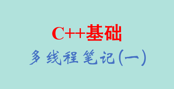 C 主线程等待子线程结束 C 基础 多线程笔记 一 Csdn博客