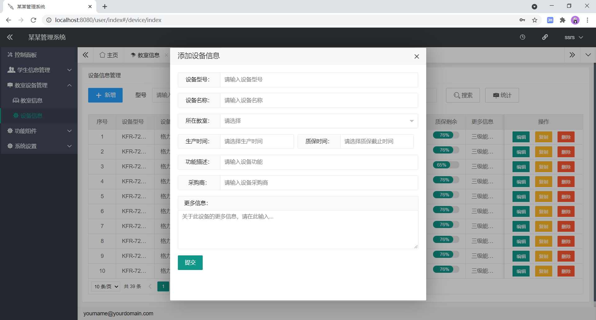 基于SSM+Shiro+Redis+Layui的后台管理系统_springmvc layui admin-CSDN博客