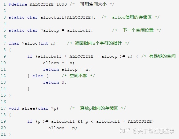 C 表达式必须包含指向类的指针类型c语言丨指针与数组知识点讲解！ Csdn博客