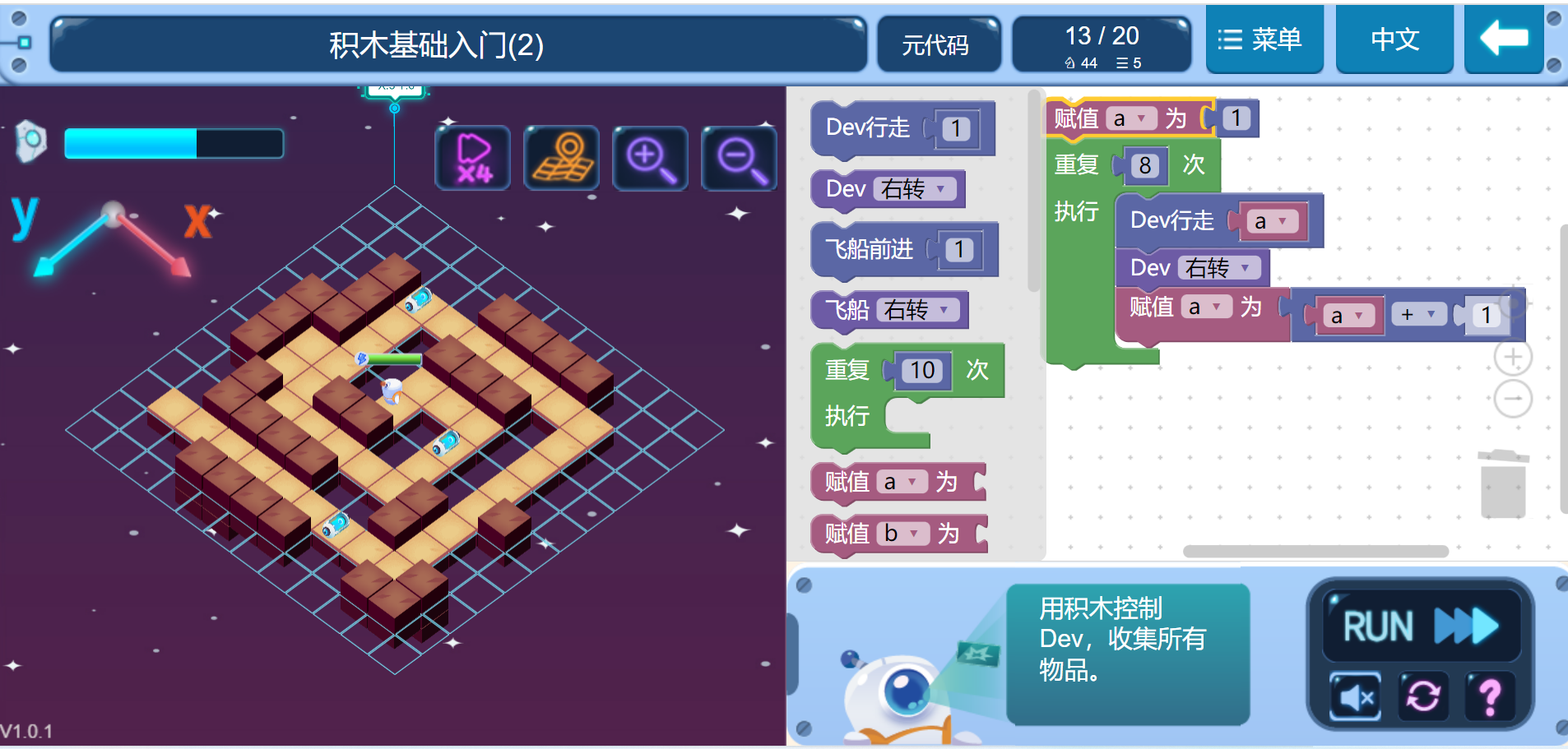 Icode编程图形化一级训练场基础训练2 Csdn博客