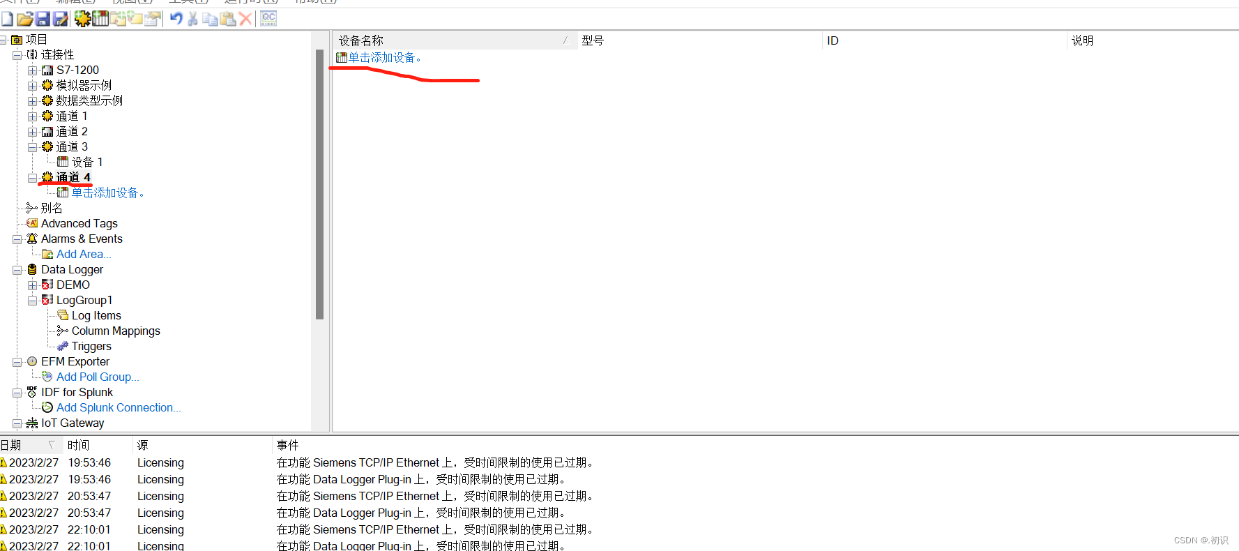 kepserver与SQL数据库的通讯-CSDN博客