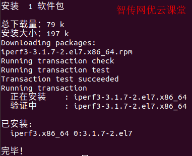 linux测试带宽ipf3,Linux测试网速之iperf3实用案例-CSDN博客
