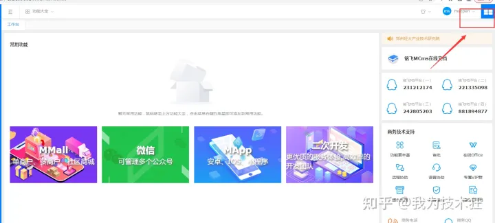 开源Java cms系统MCms模板下载与使用且升级一套旧的皮肤_mcms js-CSDN博客