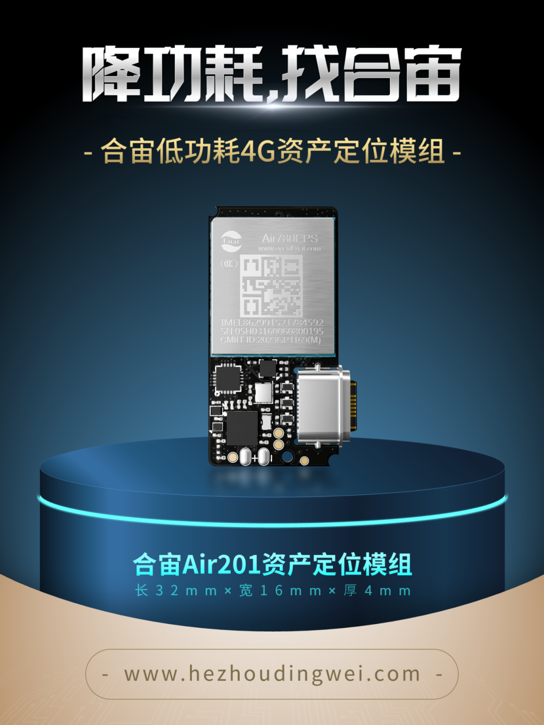 独家揭秘：合宙Air201 4G模组助力精准定位，挑战室内Wi-Fi定位难题！相同楼栋不再混淆，一招教你避开定位误区-CSDN博客