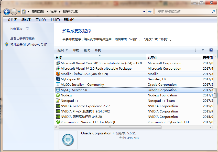 删除mysql 的数据库文件在哪里如何完全卸载 Mysql 数据库 Csdn博客 2916