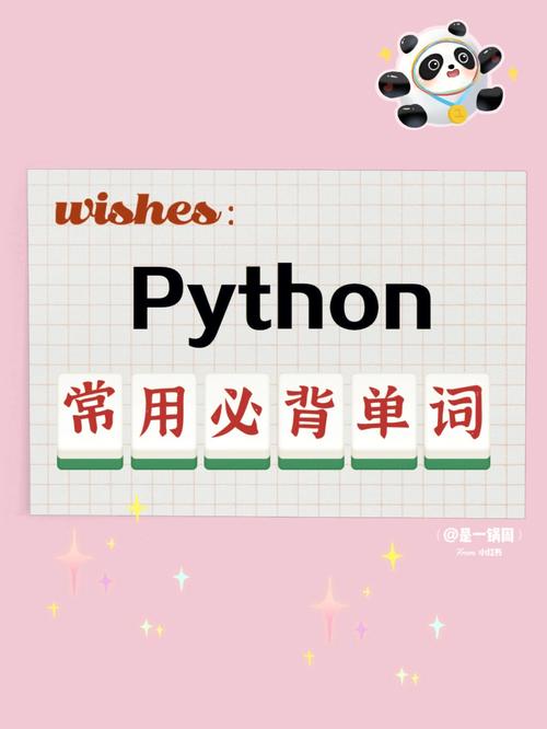 Python常用单词中英对照pdfpython常用单词中英对照python存储用什么英文 Csdn博客