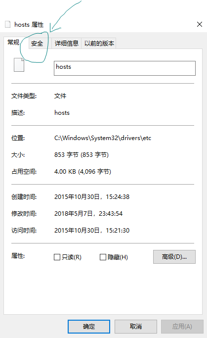 windows10不能修改hosts解决方案(附管理员权限运行cmd的方法)_win10修改hosts文件需要管理员权限-CSDN博客