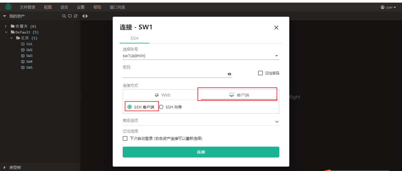 通过jumpserver跳登交换机进行CLI操作_jumpserverclient-CSDN博客