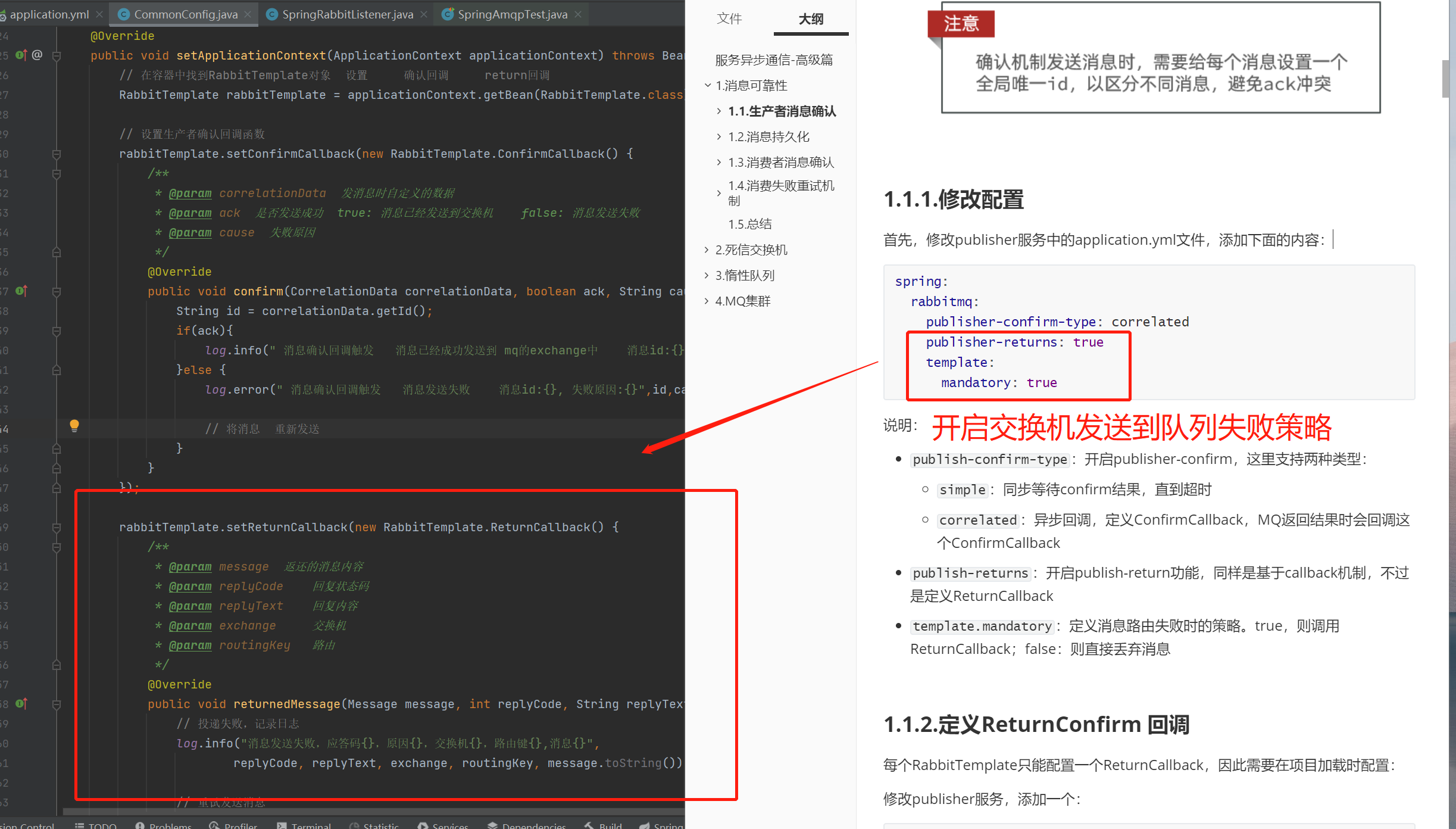 Java修仙高级功法 >千里传音mq(高阶篇)java 高级 Mq Csdn博客