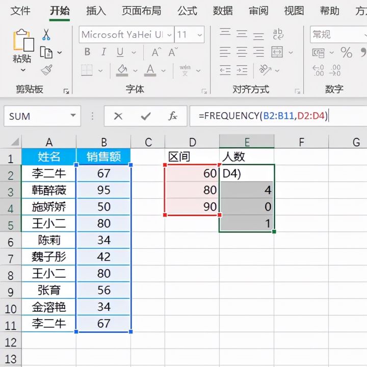 Excel中如何使用FREQUENCY函数_frequency excel-CSDN博客