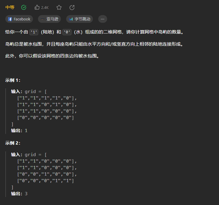 【leetcode刷题】 200岛屿数量 Csdn博客 