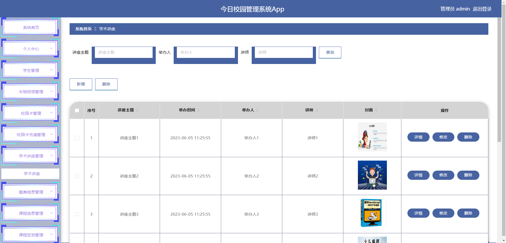 基于Uniapp+ssm今日校园管理系统_今日校园源码-CSDN博客