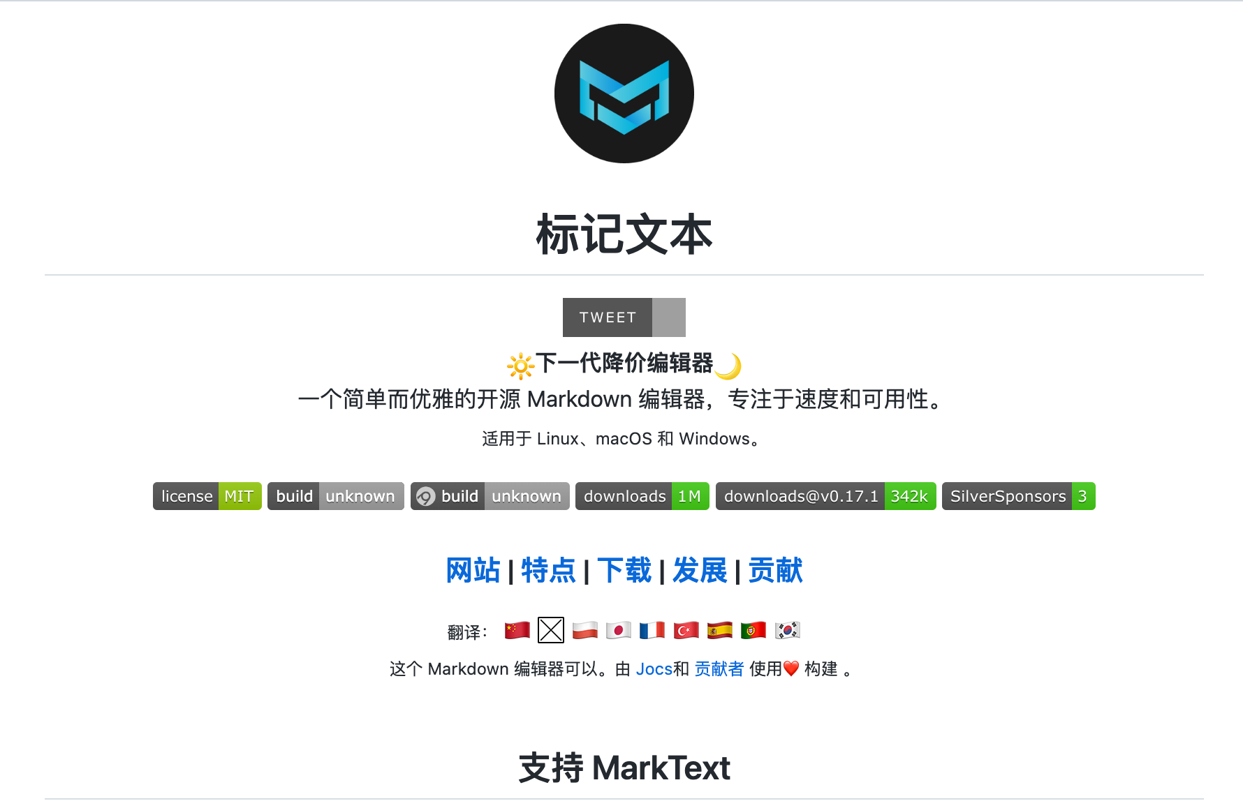 Markdown开源神器MarkText替换Typora-CSDN博客