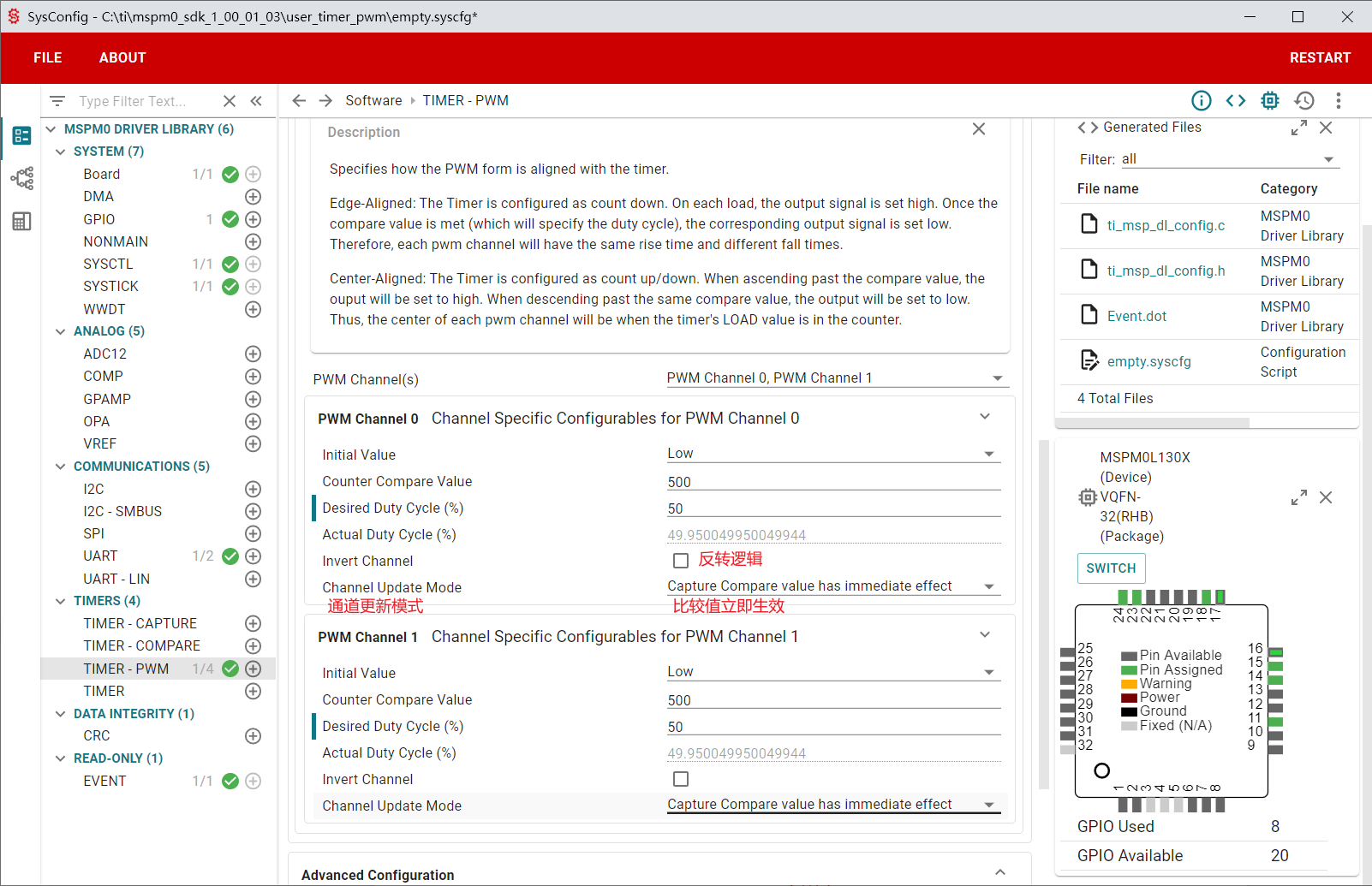 2023电赛备赛-MSPM0学习笔记(六)配置定时器以及输出PWM波-CSDN博客