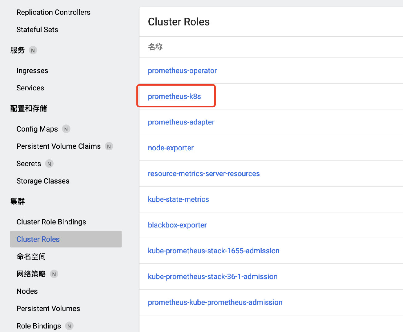 【kubernetes】使用kube Prometheus Stack快速在k8s内搭建prometheus全家桶kube Prometheus Stack Values Csdn博客
