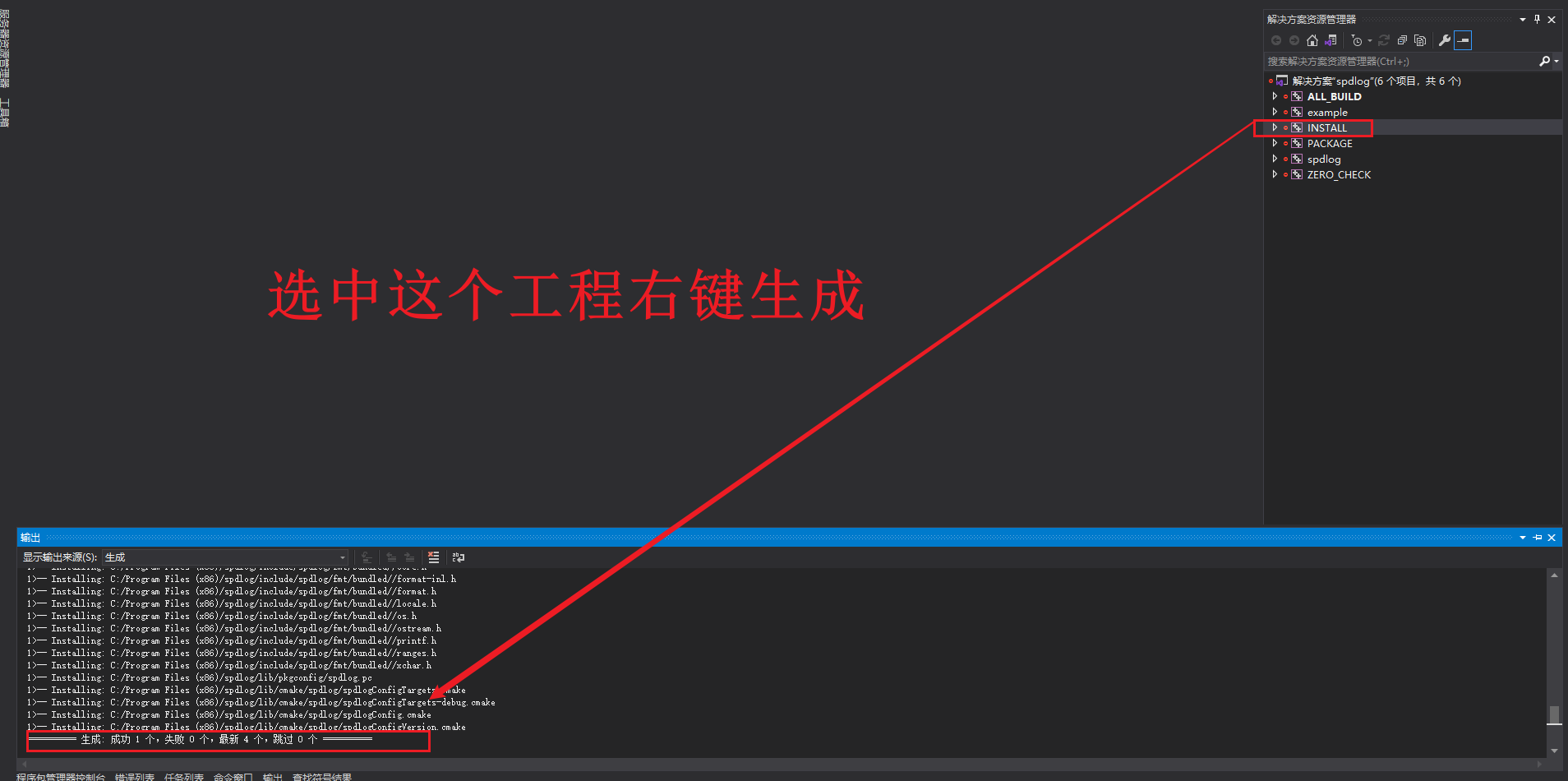 visual stdio使用spdlog教程_spdlog vs2015-CSDN博客