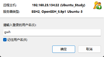 Ubuntu安装与Xshell的配置_ubuntu安装xshell-CSDN博客