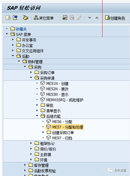 SAP采购订单维护及查询、审批_sap怎么查询采购订单列表-CSDN博客