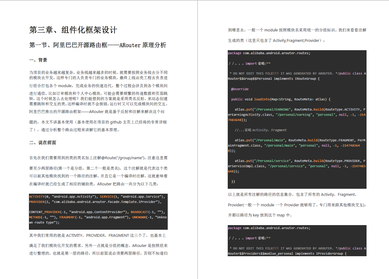 插件化框架解读之android系统服务实现原理,非科班面试之旅android 插件化框架解读 Csdn博客