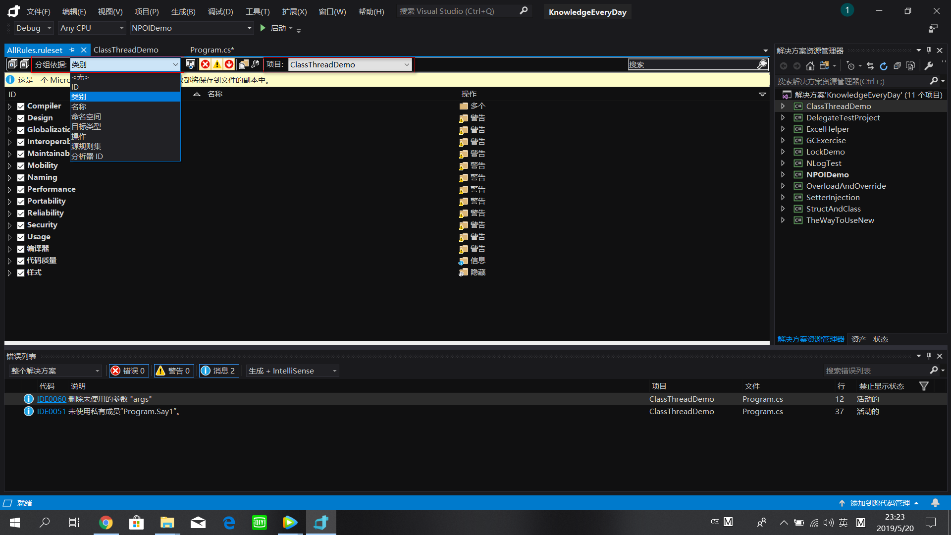 利用Visual Studio找出不合规范的代码 - Code Analysis_visual studio code analysis-CSDN博客