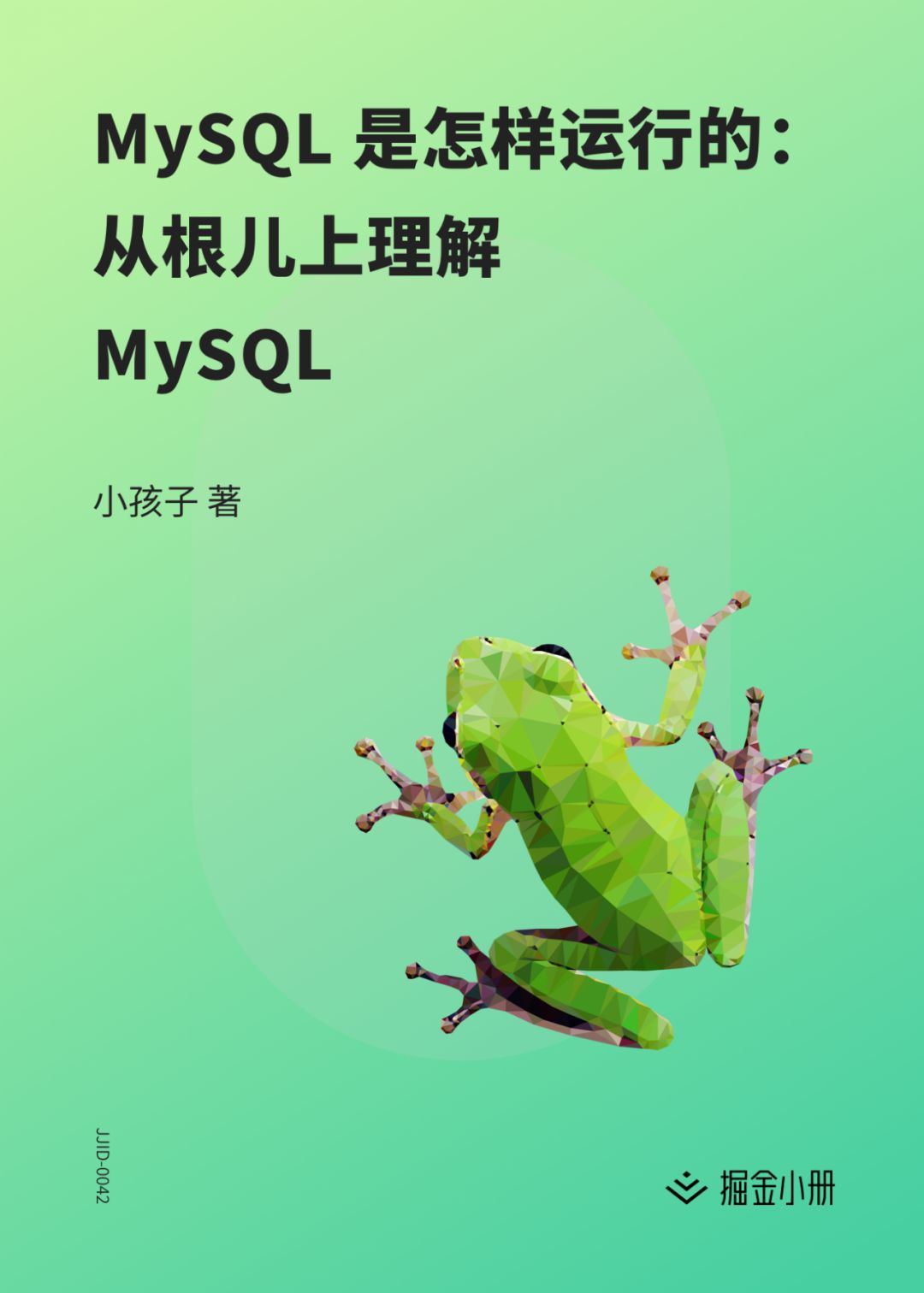 Mysql 是怎样运行的:从根儿上理解 Mysql Csdn博客