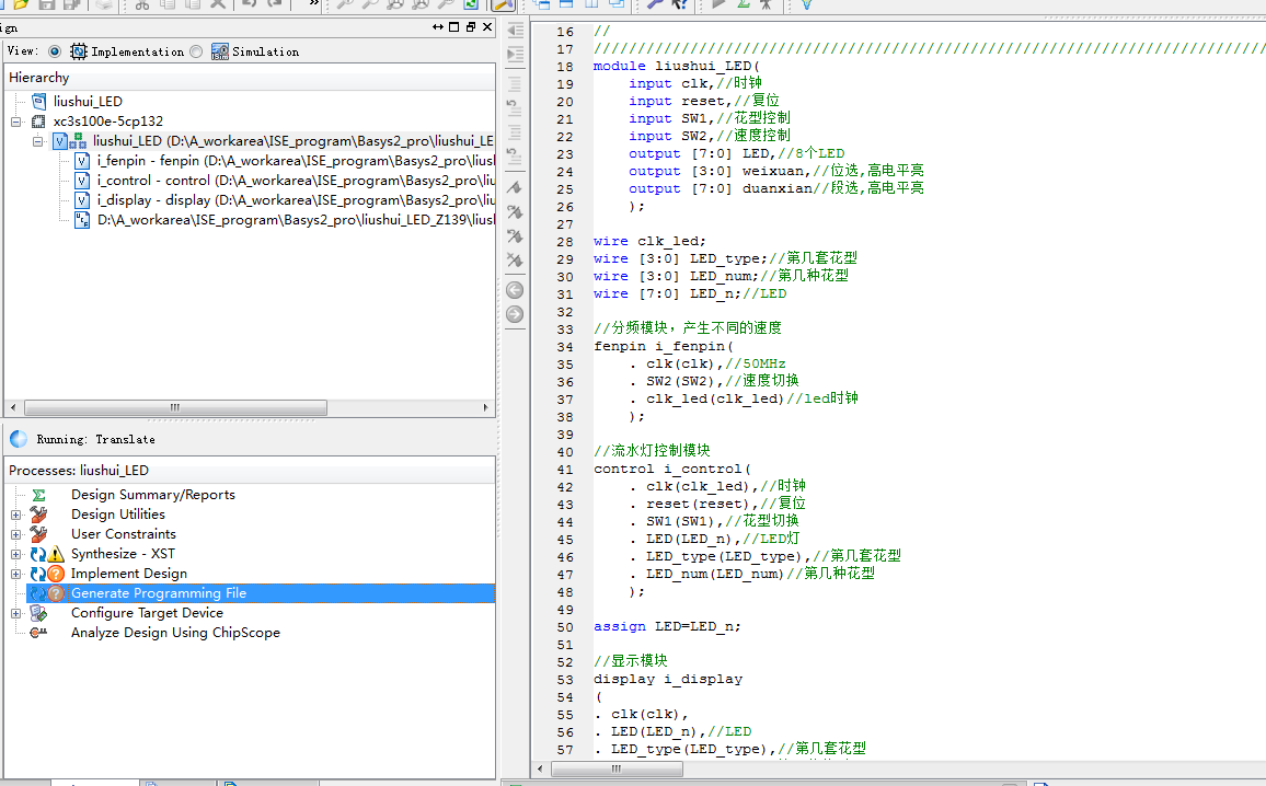 8路彩灯控制器basys2开发板ISE流水灯verilog代码-CSDN博客
