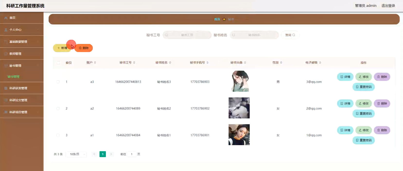 Springboot科研项目工作量管理系统的设计与实现 Csdn博客