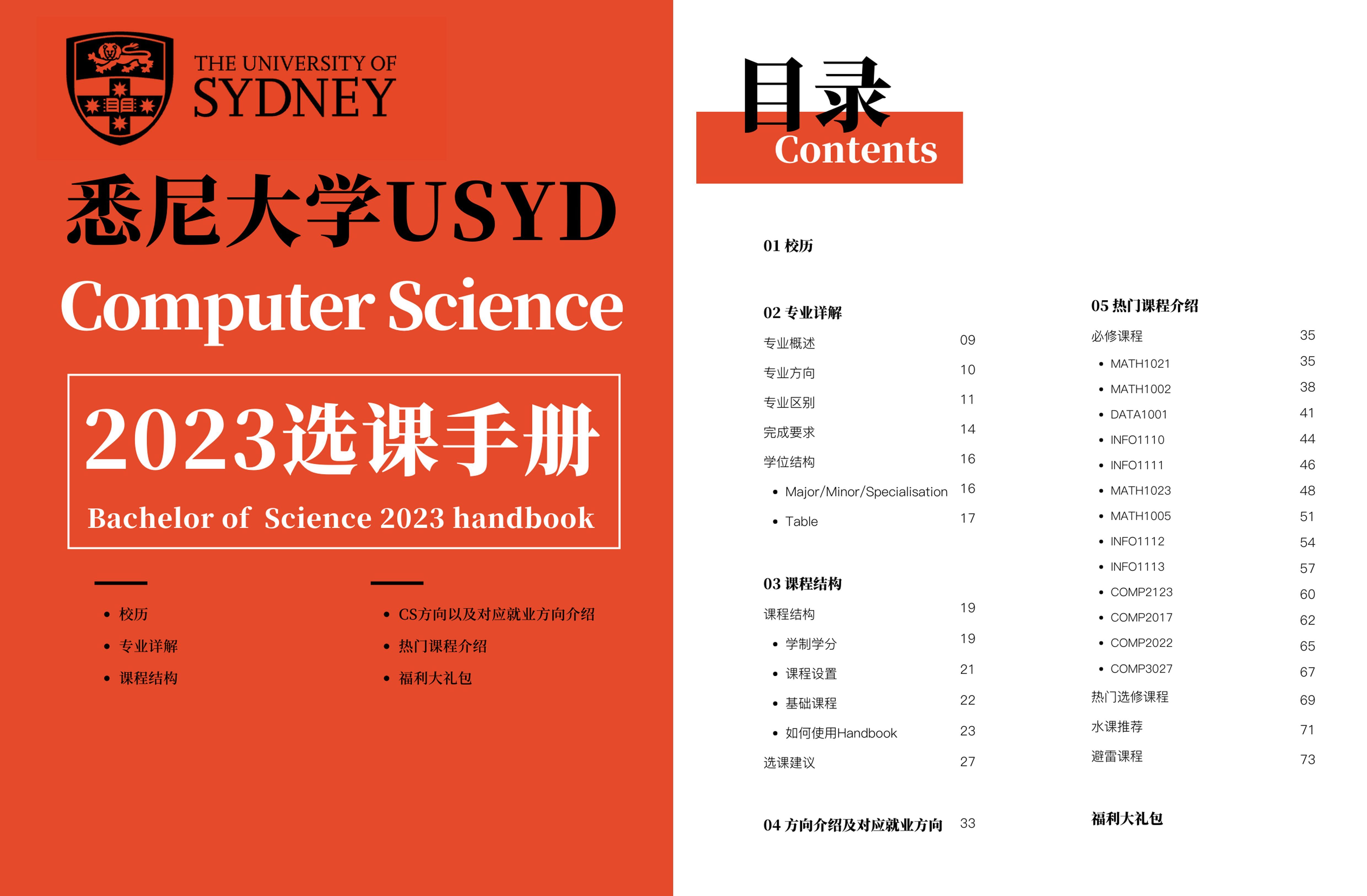 悉尼大学计算机本科新生看过来_悉尼大学r语言-CSDN博客