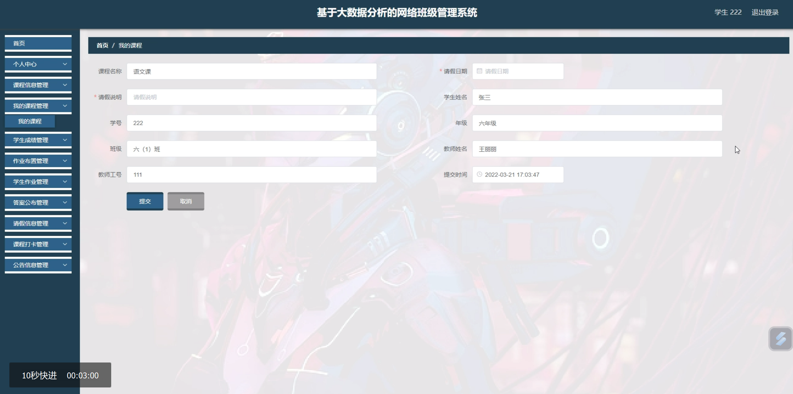 Ssmjava计算机毕业设计基于ssm框架的网络班级管理系统649wf(程序lw源码远程部署 Csdn博客