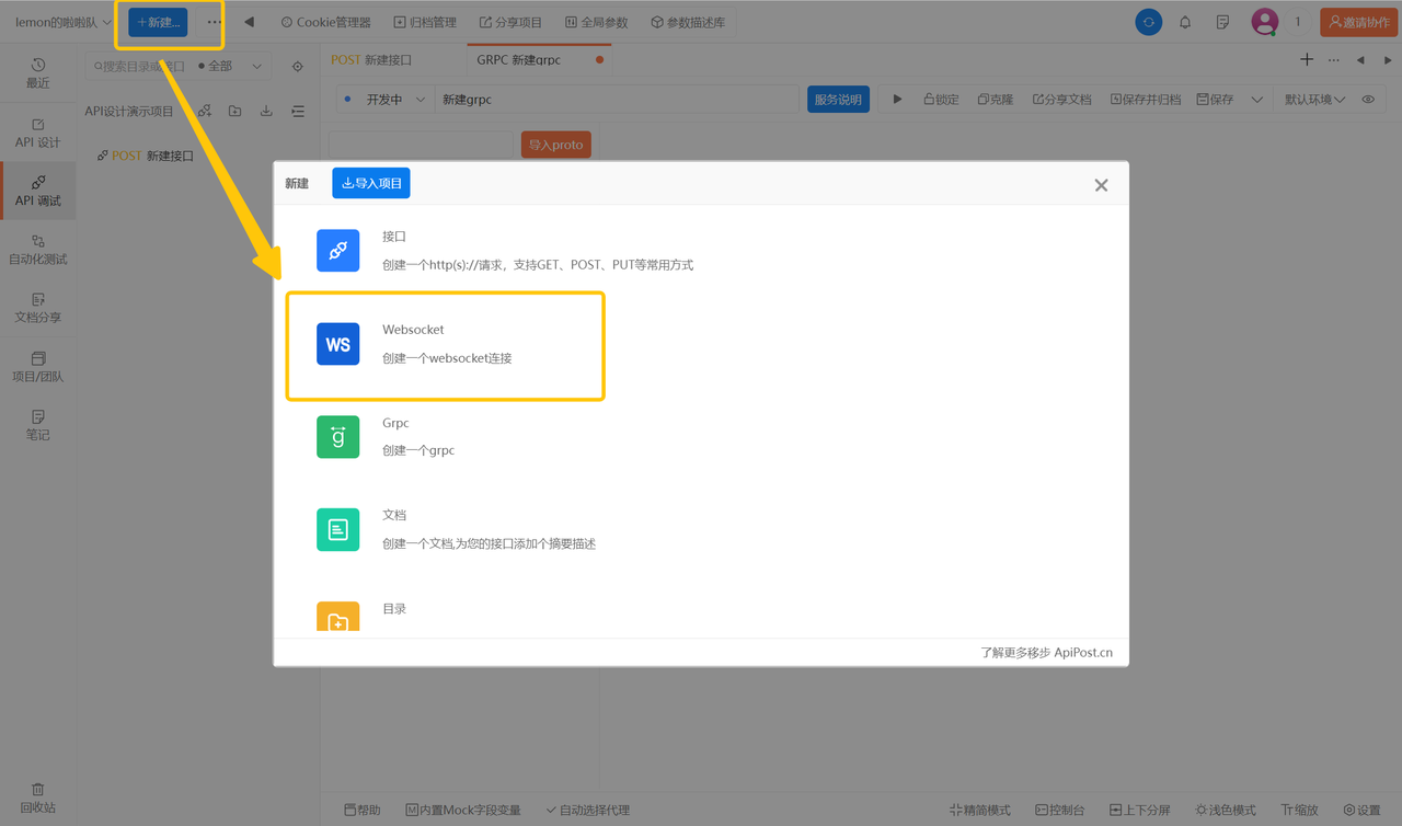 Websocket调试websocket如何调式 Csdn博客