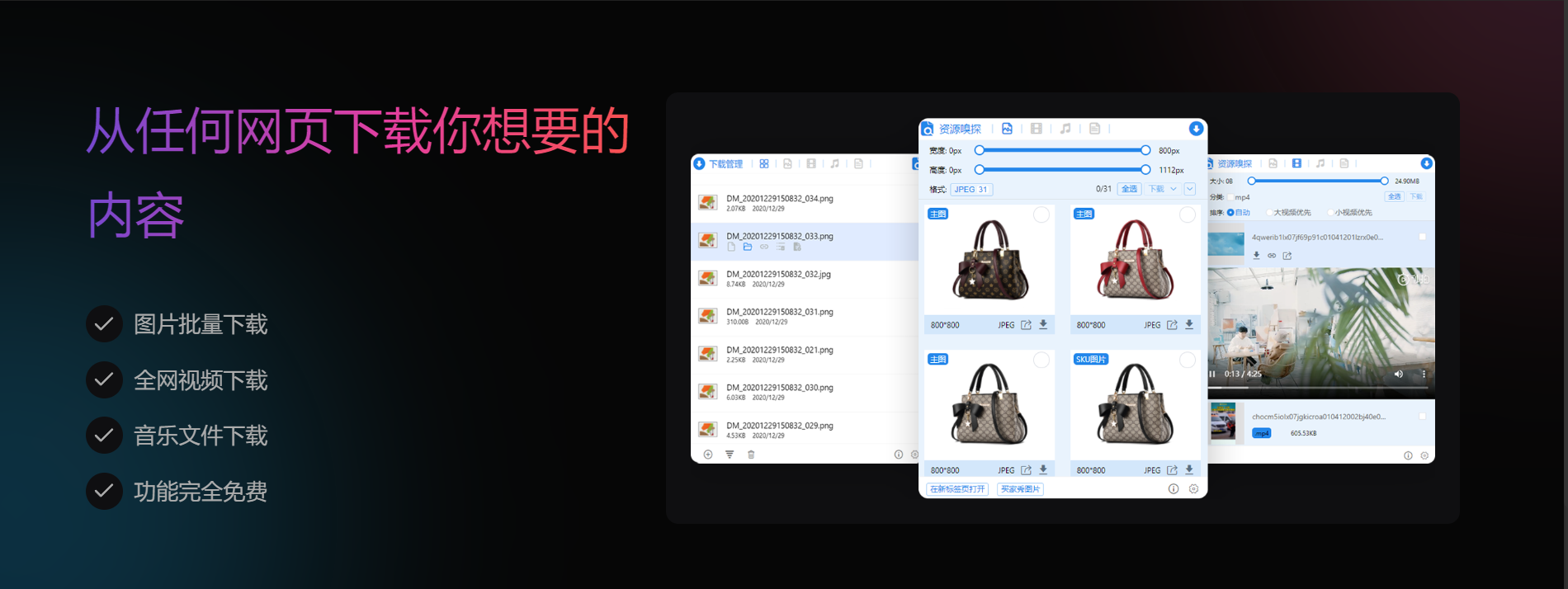 AixDownloader—可以从任何网页上下载资源的插件_aix智能下载器-CSDN博客