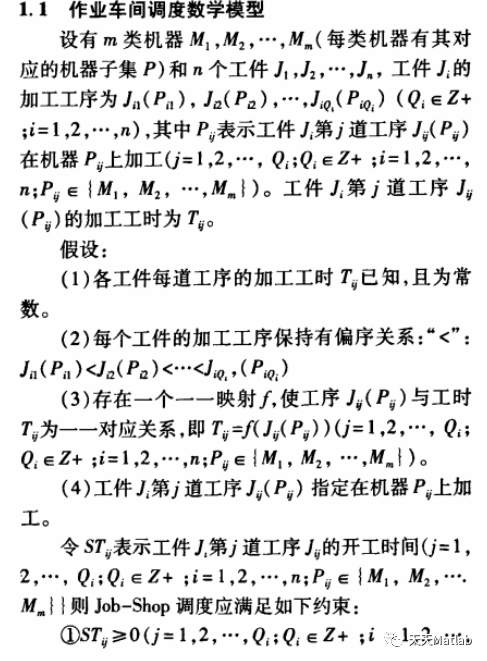 基于遗传算法求解柔性生产调度问题GA-FJSP附matlab代码_基于nsgaii算法求解两个agv柔性生产调度问题ga-fjsp附matlab代码-CSDN博客