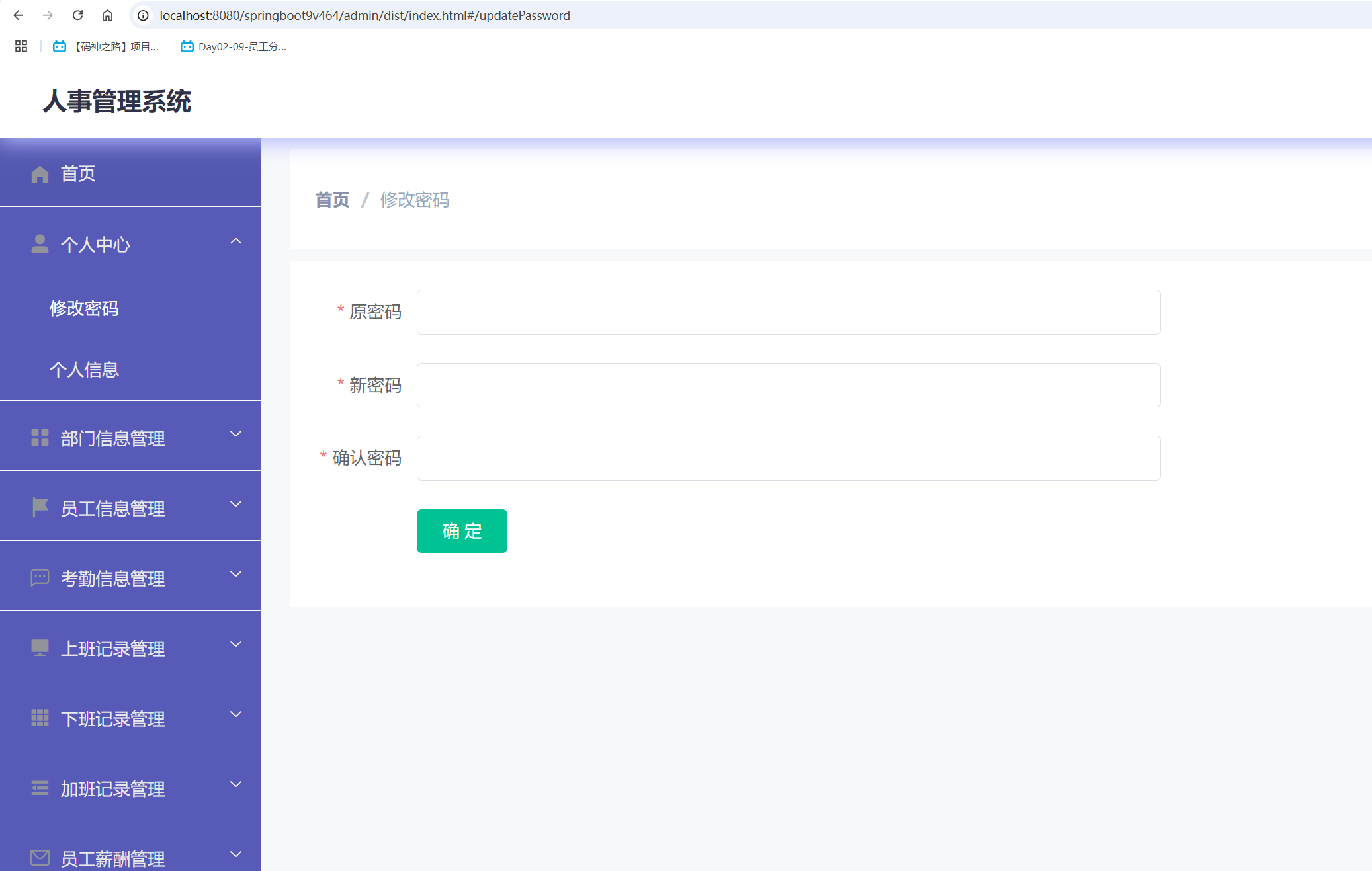 Java毕业设计 基于springboot 的人事管理系统 Csdn博客