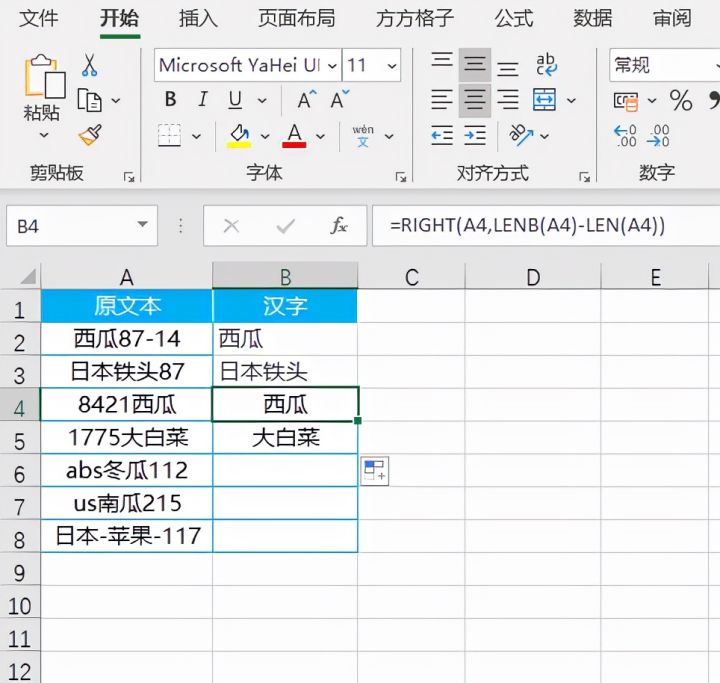 Excel如何从单元格中提取中文汉字_xlsx 单元格内数字中文-CSDN博客