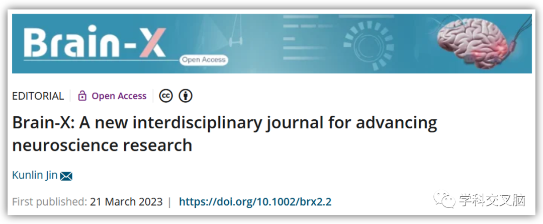 Brain-X (交叉脑科学)：Volume 1 Issue 1，陆续上线！-CSDN博客