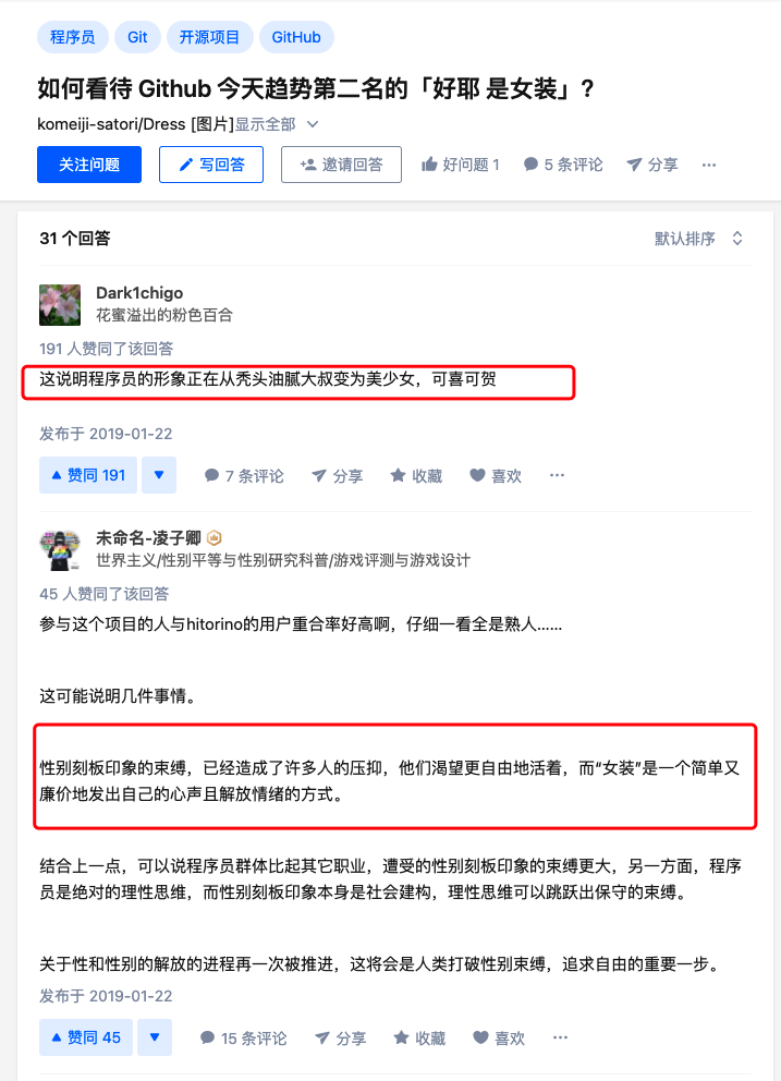 Github 曾经登顶热榜Top1的女装项目现状_github上女装的项目怎么没了-CSDN博客