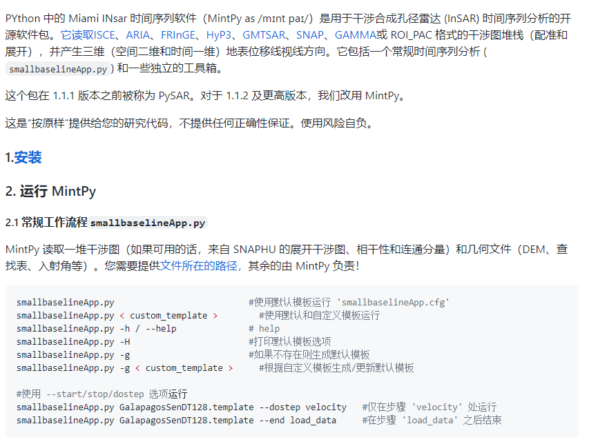 1.2 InSAR数据处理之软件介绍_gee insar-CSDN博客