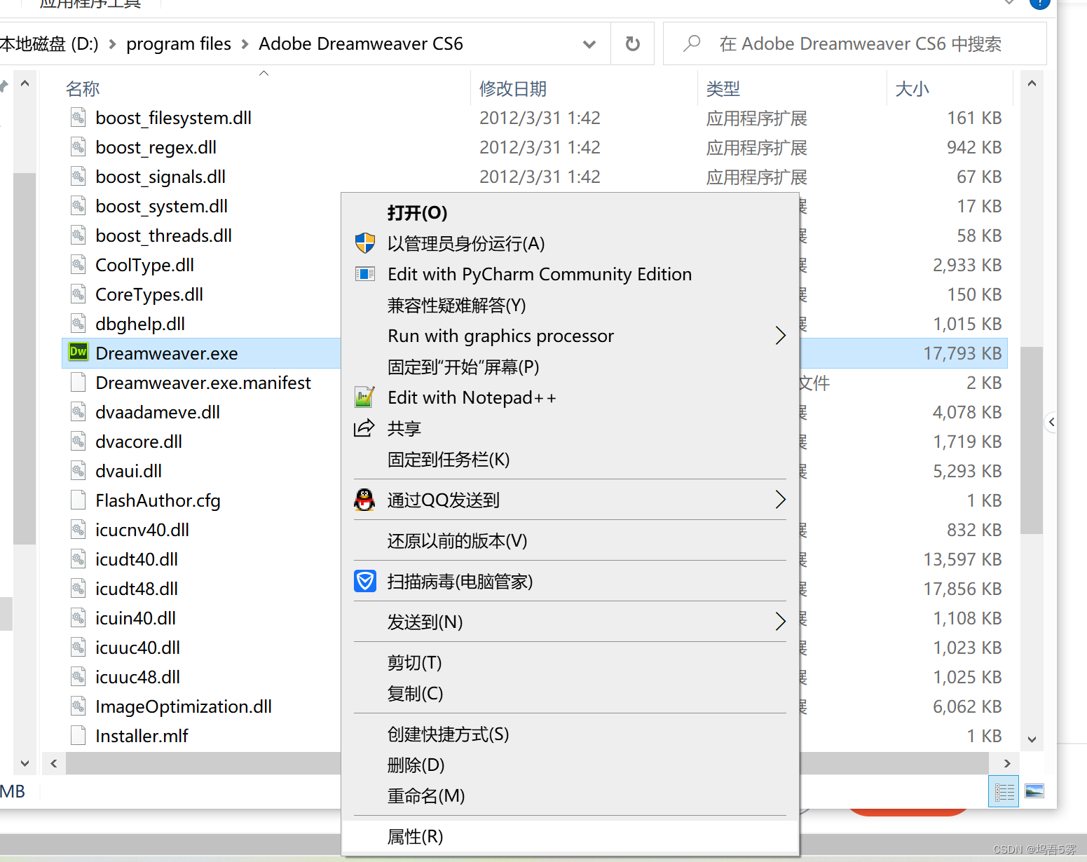 解决Win10中Dreamweaver等软件界面字太小的问题_dw软件导航栏字太小-CSDN博客