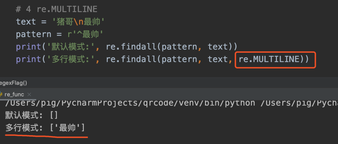 Python Re 匹配多行如何全面掌握 Python 中正则表达式的使用? Csdn博客
